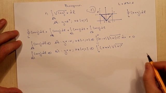 Вычисление криволинейного интеграла первого рода в явном случае. Ответы