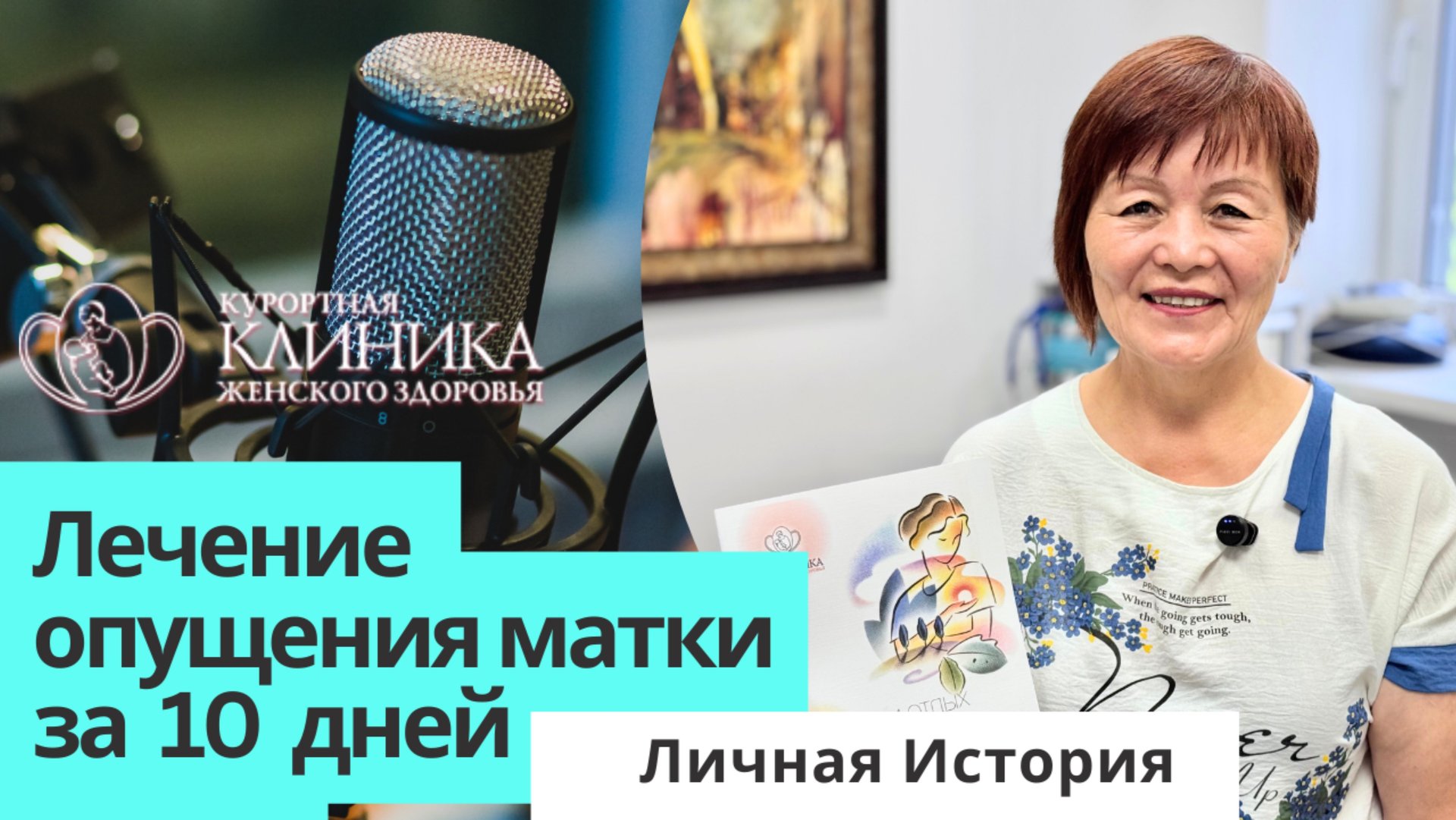 Врачи сказали: «ТОЛЬКО ОПЕРАЦИЯ удаление матки!» Я не смогла с этим смириться и нашла решение!