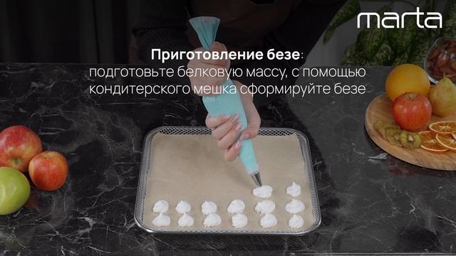 Здоровое питание в электросушилке MARTA MT-FD1892A