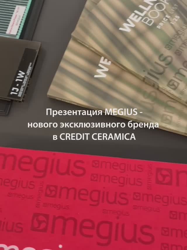 MEGIUS - новый эксклюзивный бренд в ассортименте CREDIT CERAMICA!