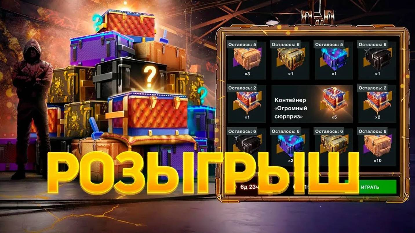 Потратил 500 000 свободного опыта на контейнеры в Wot Blitz