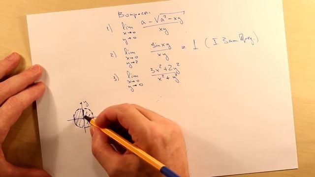 Предел функции двух переменных. Ответы