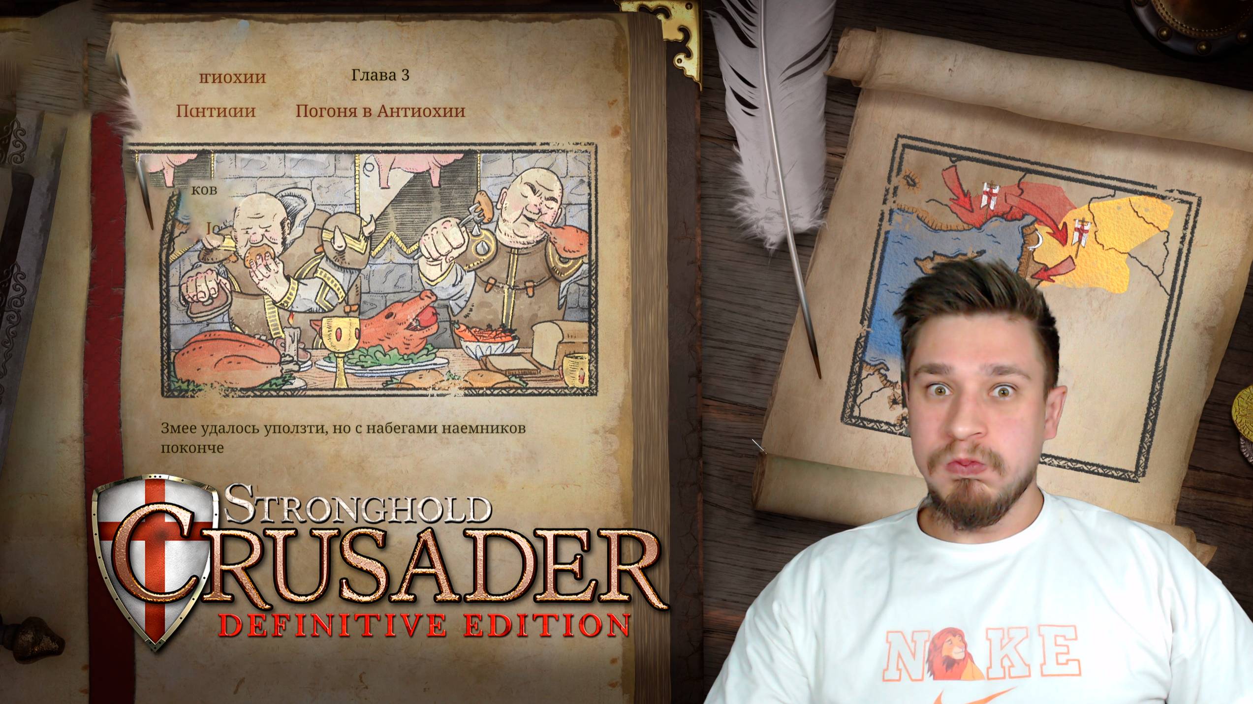 ДВА КАБАНА! ▶ STRONGHOLD CRUSADER: DEFINITIVE EDITION №19