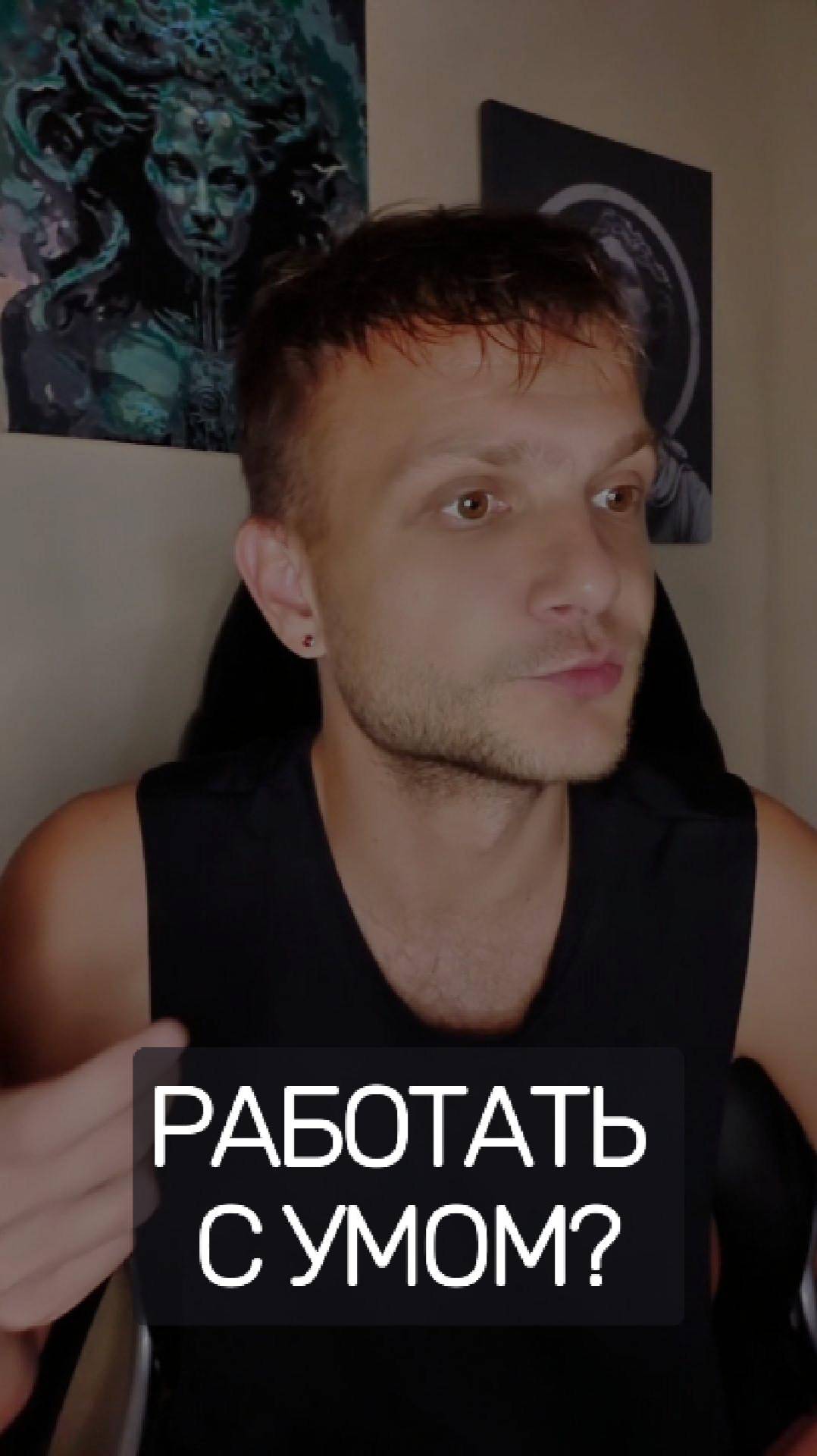 Работать с умом