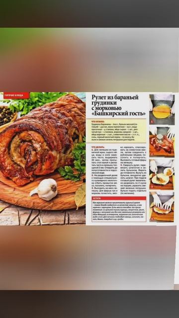 блюда из баранины