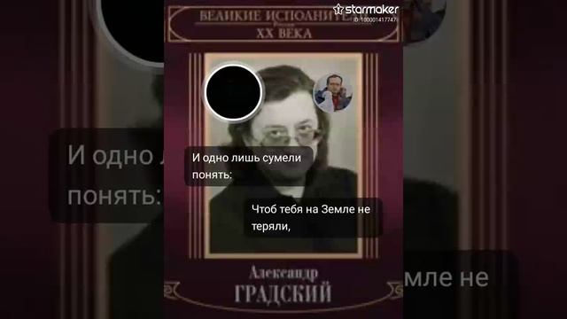 "Как молоды мы были"... дуэт в Starmaker