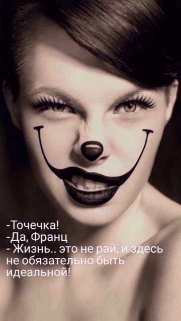 ТОЧЕЧКА и я