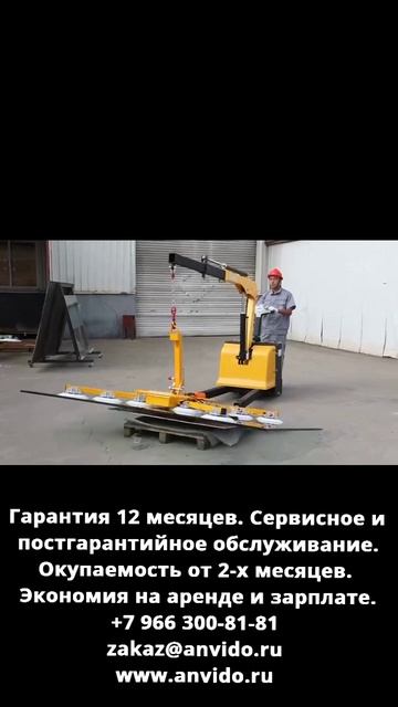 Вакуумный захват для стекла АКБ GL400-SC Anvido Россия