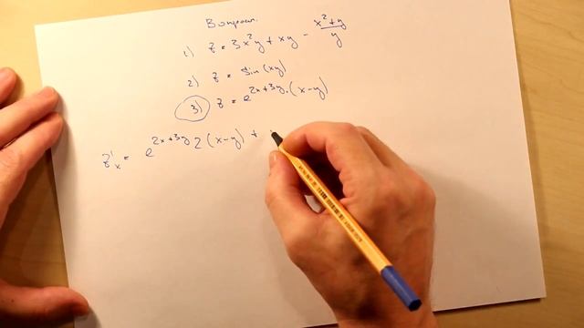 Частные производные. Ответы
