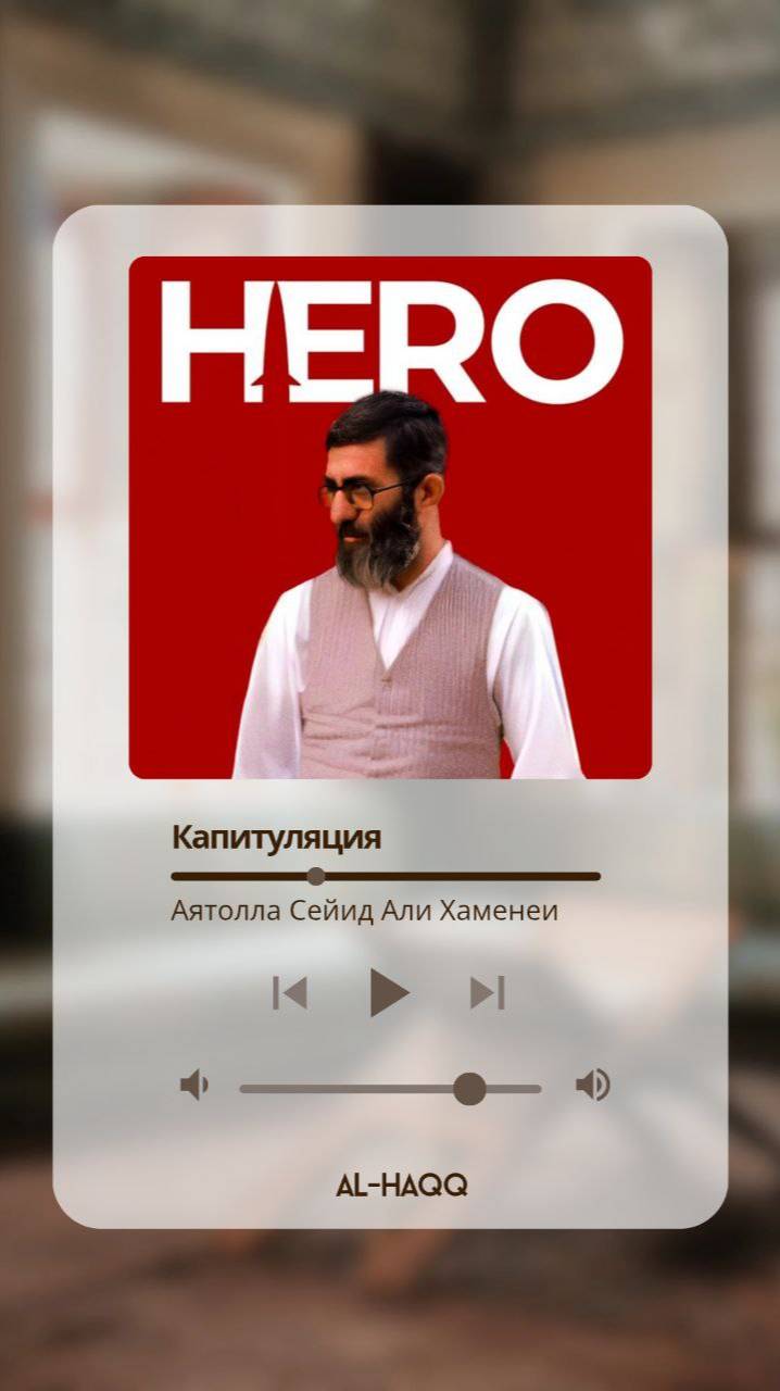 Капитуляция