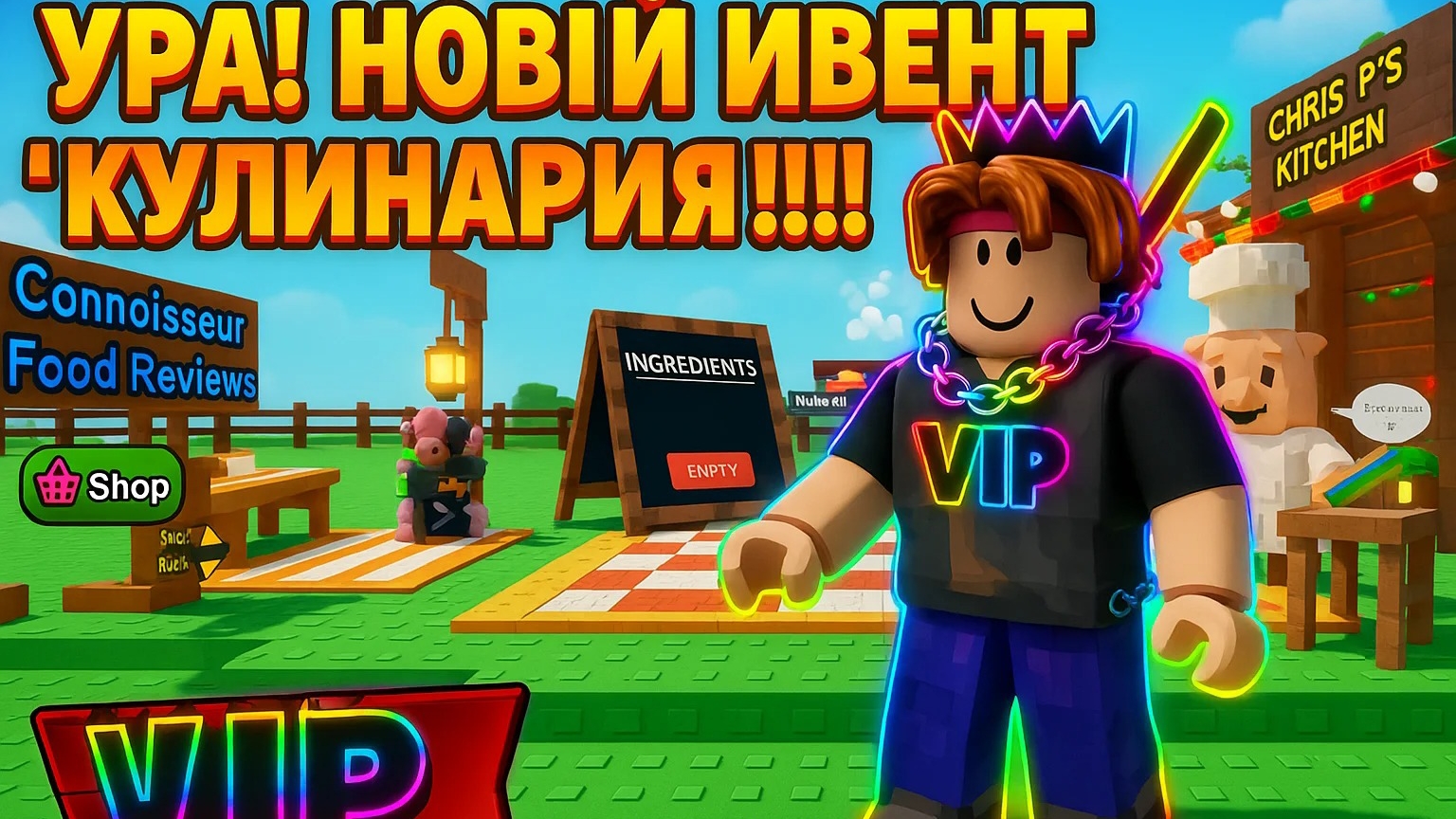 УРА! НОВЫЙ КУЛИНАРНЫЙ ИВЕНТ В GROW A GARDEN! ROBLOX