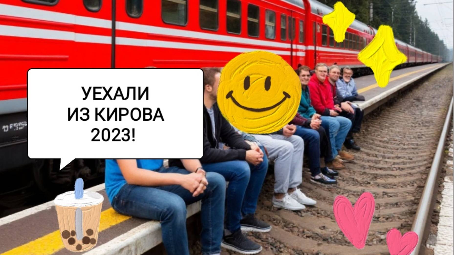 ПОЕЗДКА НА ВЯТКУ 2023.ЧАСТЬ 36. УЕХАЛИ ИЗ КИРОВА!