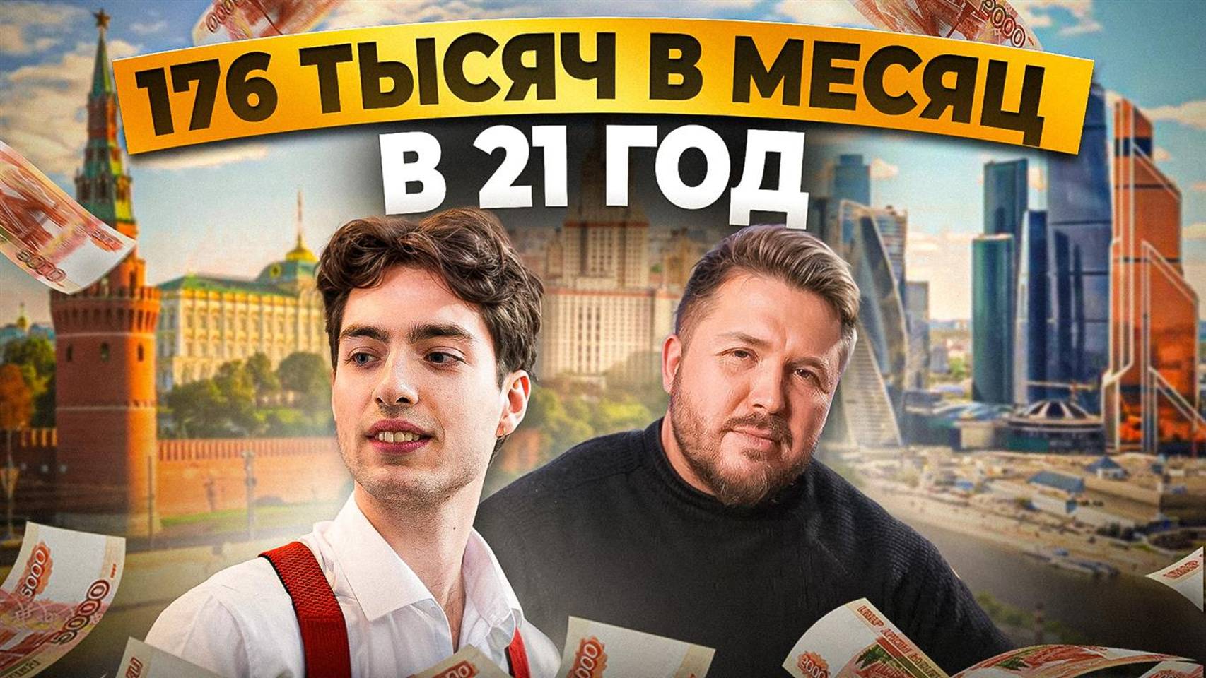 Зарплата 176к за 4 МЕСЯЦА В МАРКЕТИНГЕ |от заведующего лабораторией до главного маркетолога проекта