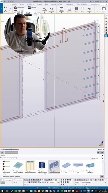 #shorts [Tekla Components] Компоненты армирования панели #группанип #tekla