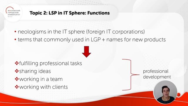 Язык для специальных целей в сфере IT: грамматические особенности