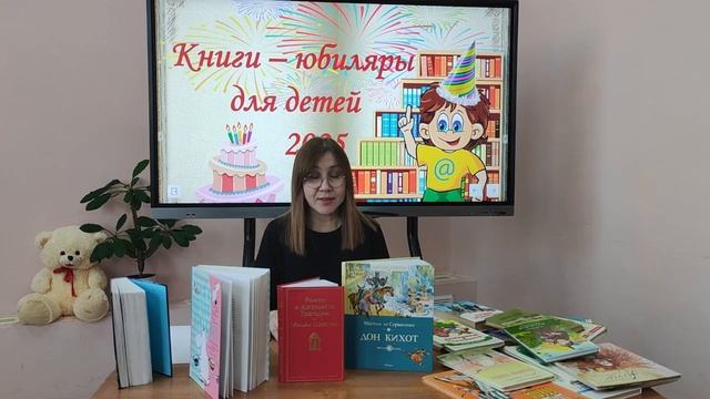 Центральная городская библиотека. Юбилей в стране Читалия