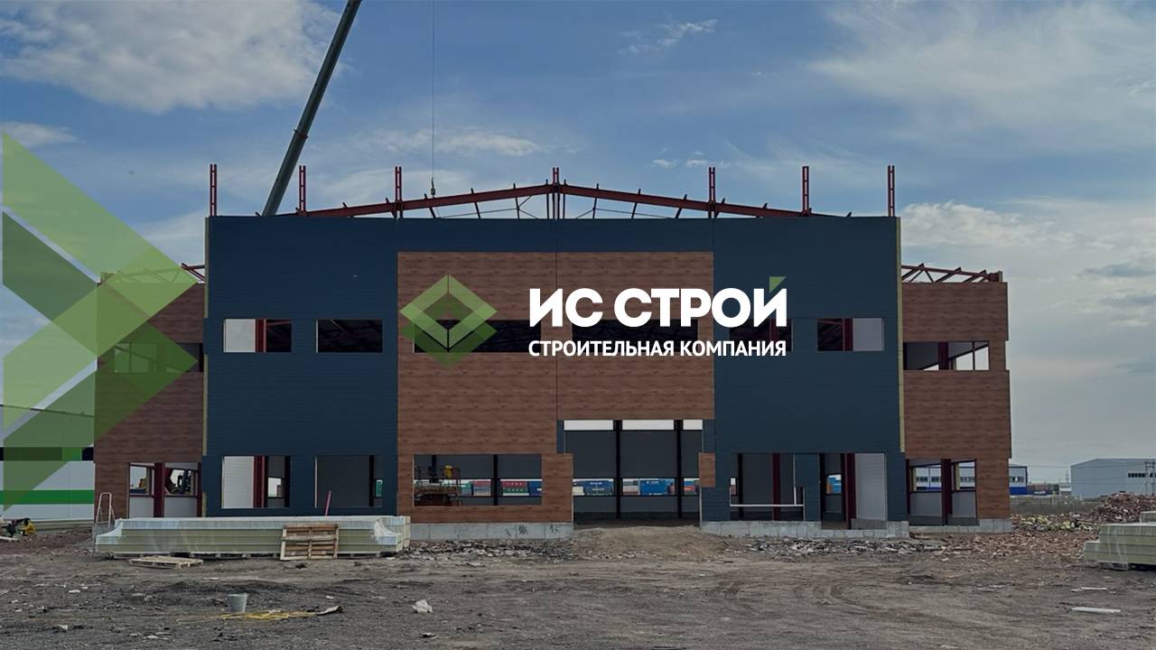 Строительство склада 1940 м2, Московская область 17.05.2025