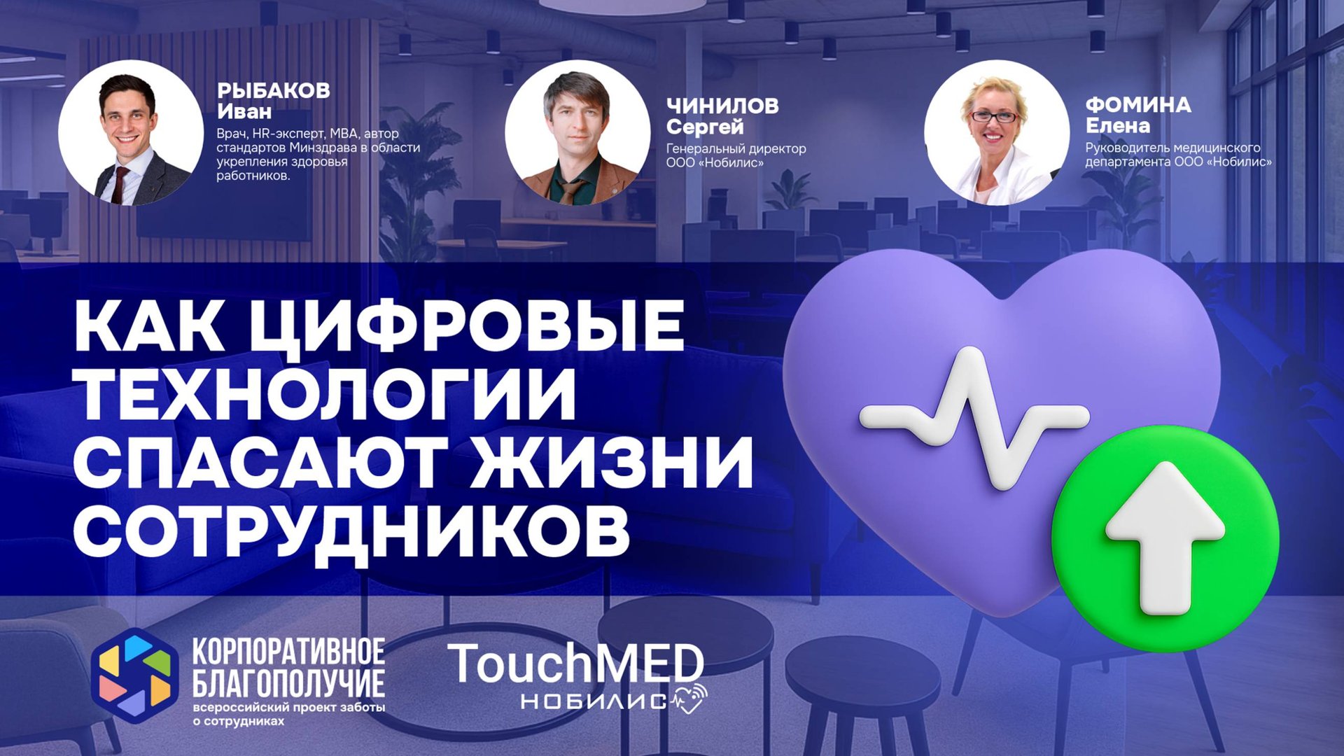 Как цифровые технологии и ИИ спасают жизни сотрудников