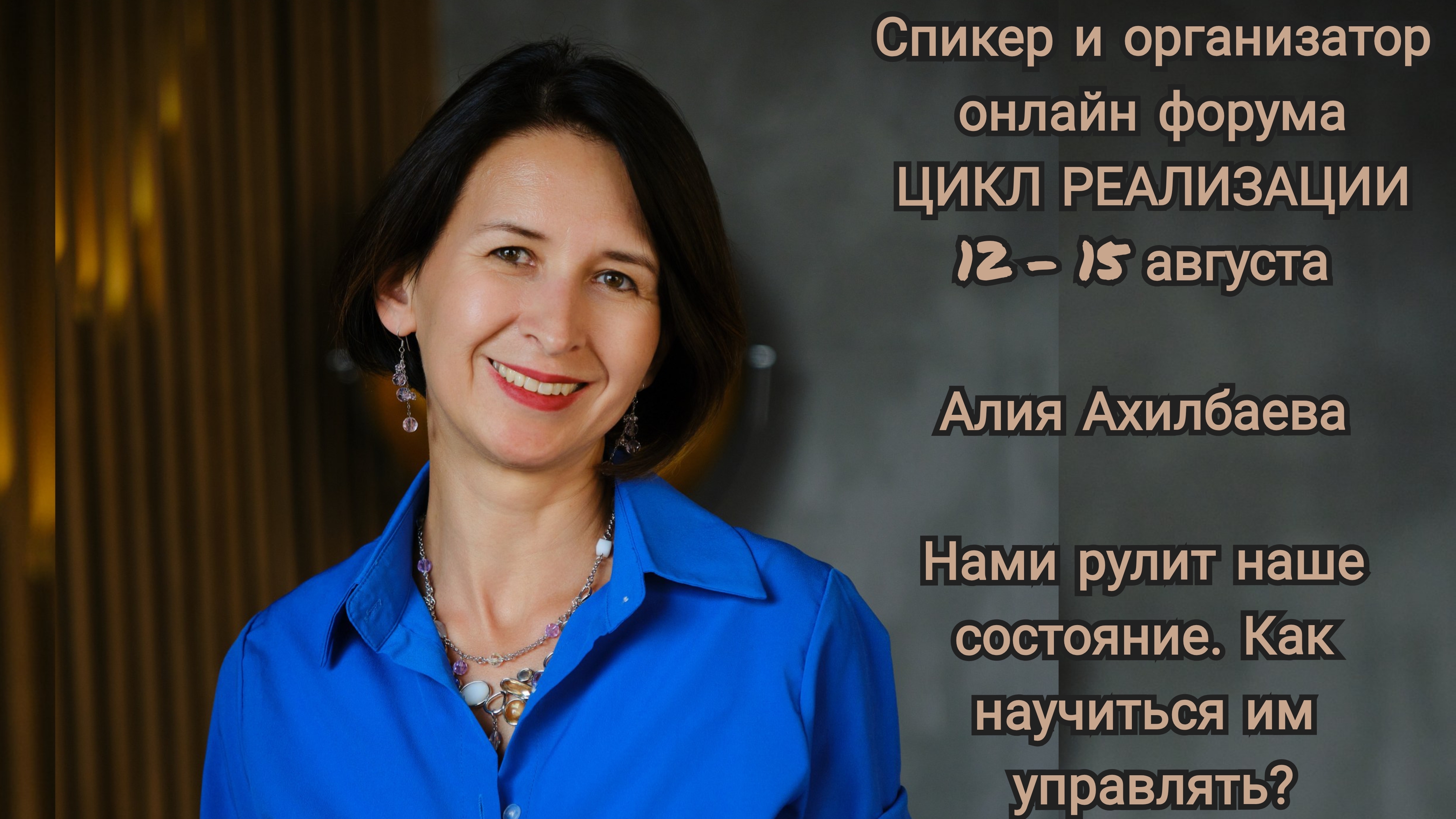 Нами рулит наше состояние. Как научиться им управлять?