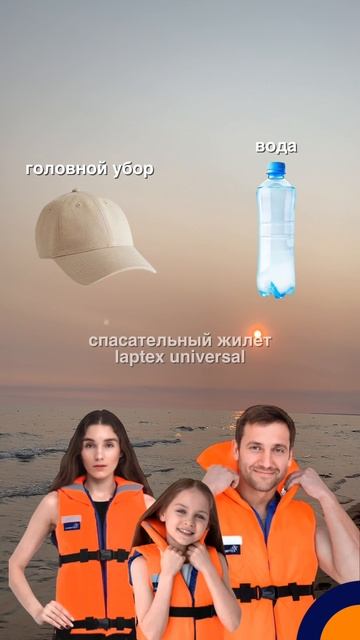 Готовимся к SUP-прогулке! Спасательный жилет Larptex Universal - удобный и надежный
