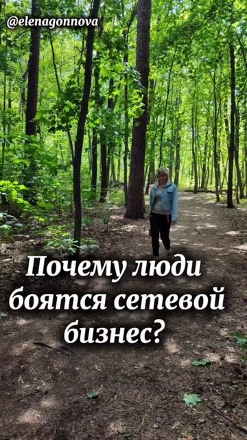 Почему люди боятся сетевой бизнес?  #СтрахиНовичка  #КакНачать #РаботаВИнтернете #Преодоление #МЛМ