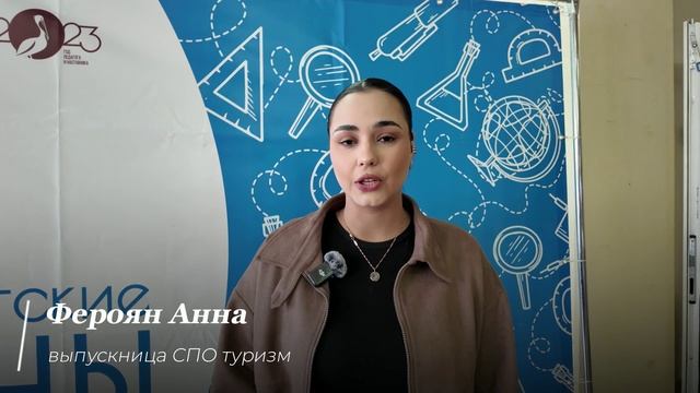 Студенты КГУ учатся на направлении подготовки «Туризм» и делятся отзывами