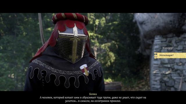 Kingdom Come: Deliverance II ( Жёсткий режим) 8-я серия