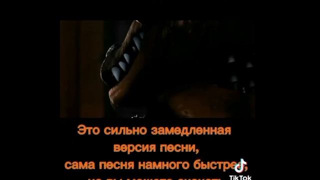 песни фнаф
