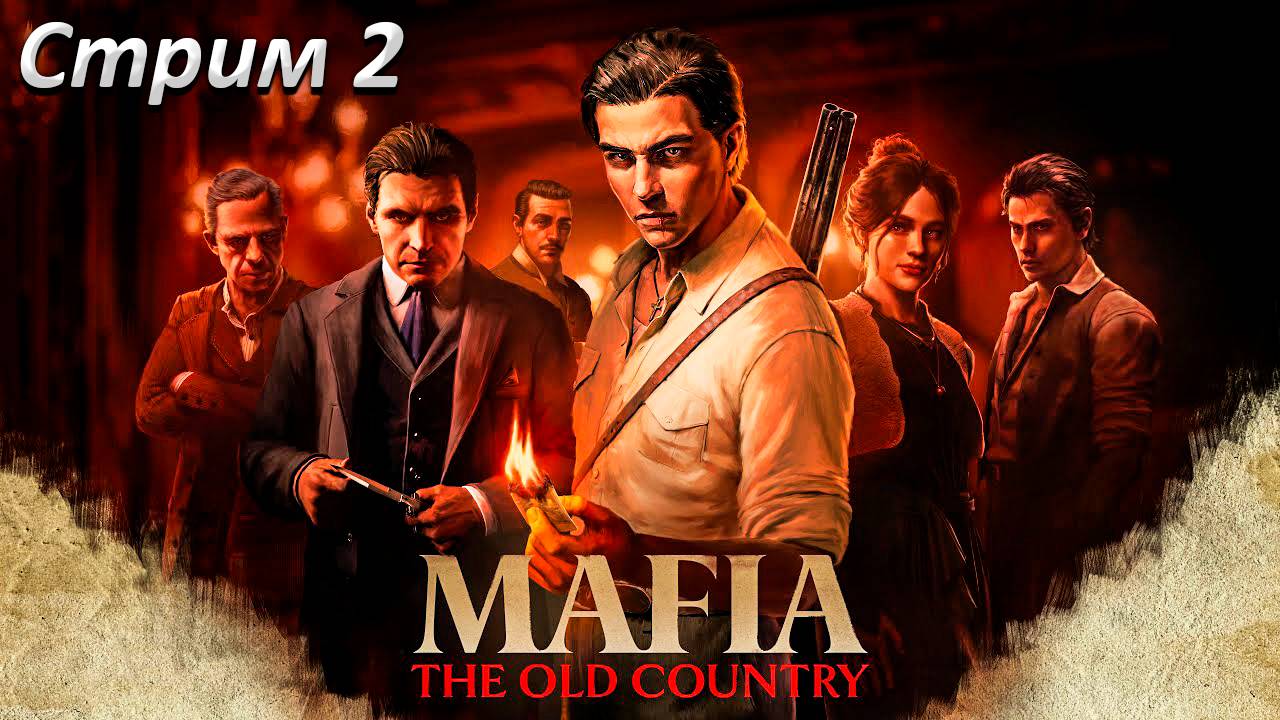 Mafia The Old Country Прохождение ► СТРИМ 2 ► Полностью на русском языке