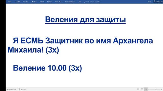 Бдение Иисуса (13 августа 2025 г.)