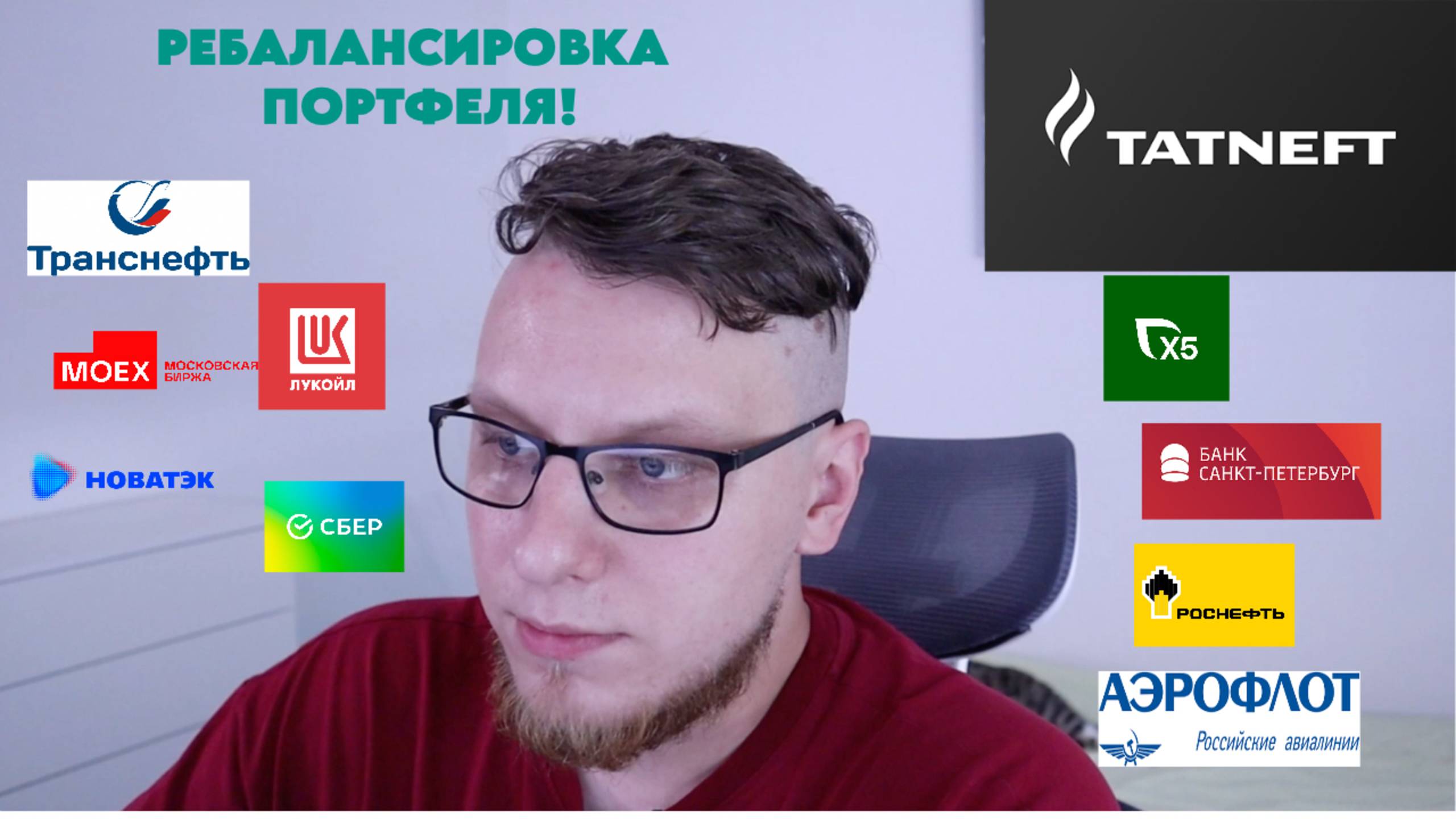 Ребалансировка портфеля. ep.6