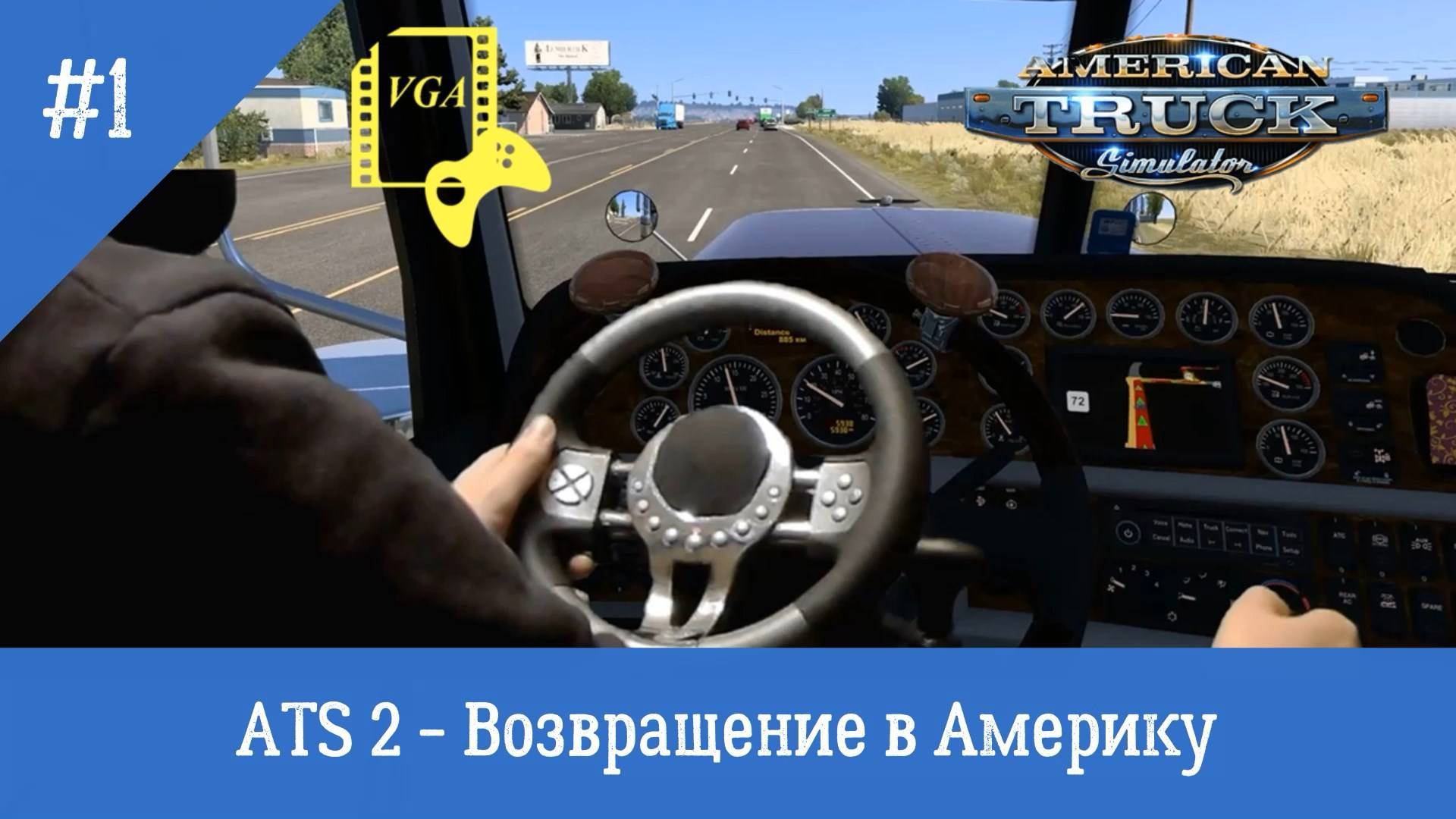 ATS 2. #1. Возвращение в Америку