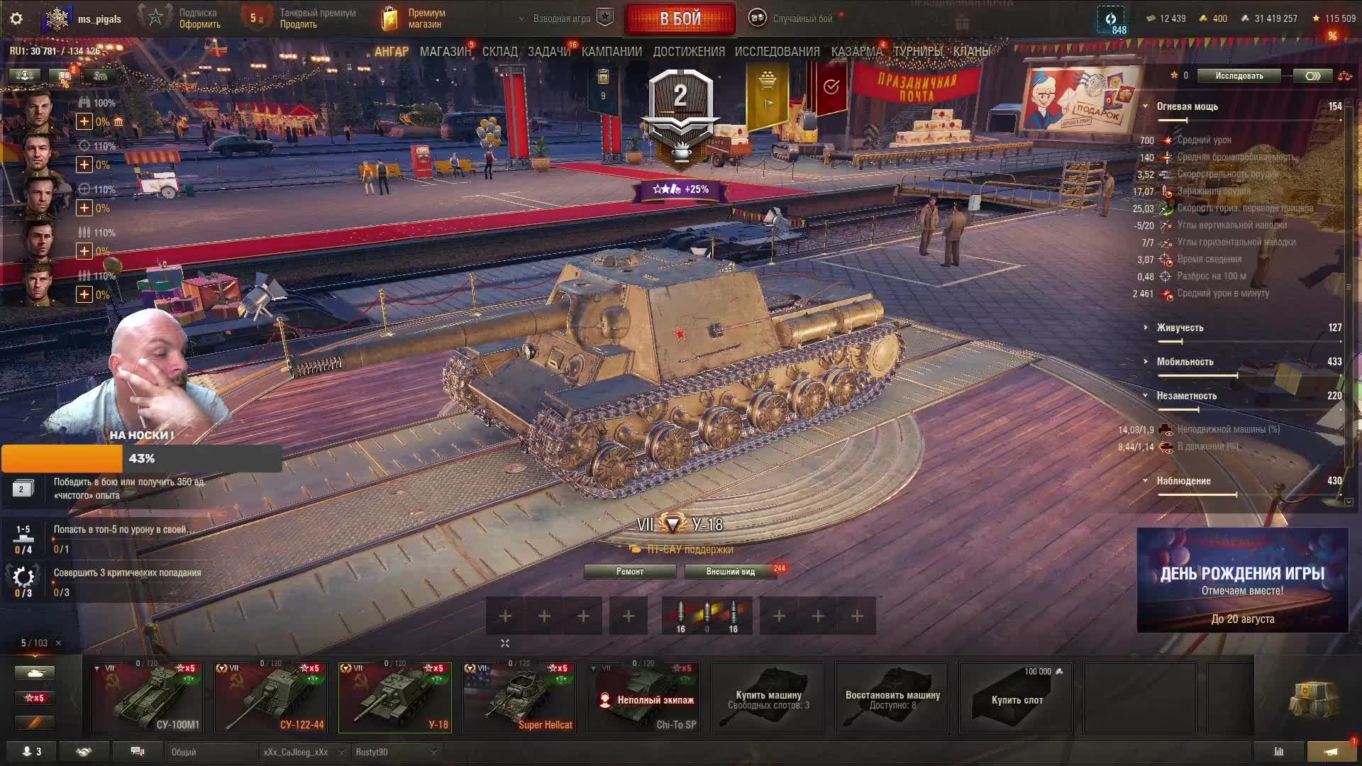 Мир танков! Общения !