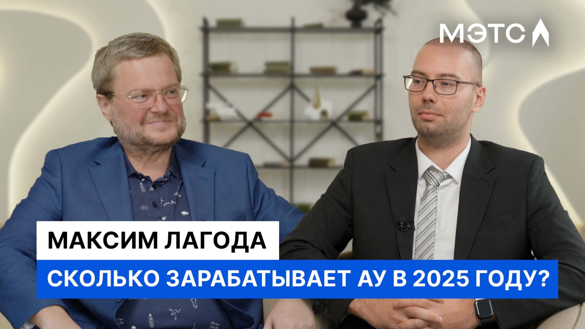 С чего начать карьеру АУ и сколько можно заработать в 2025 году?
