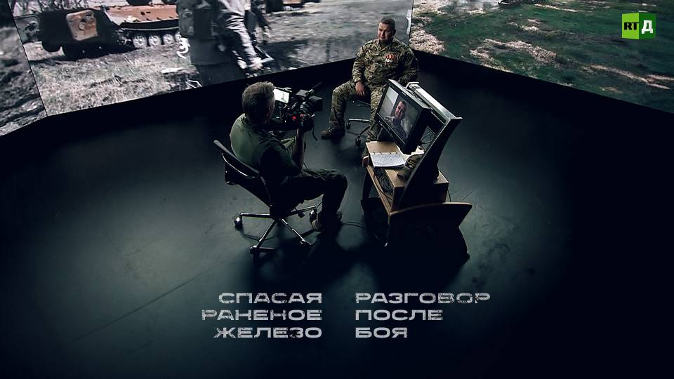 Спасая раненое железо. Разговор после боя