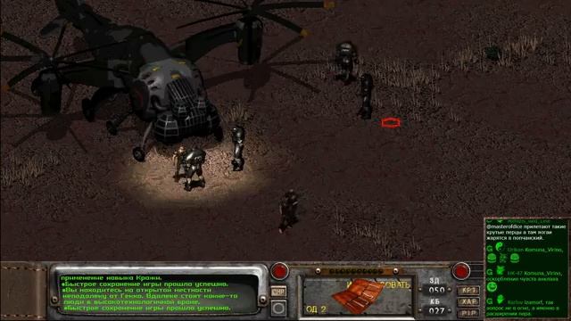 Fallout 2_ Часть 16