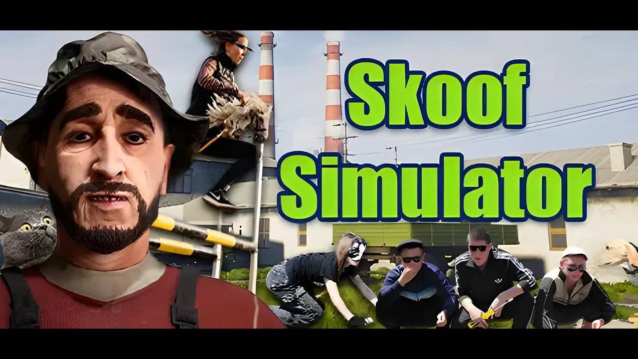 Проходим Skoof Simulator кек