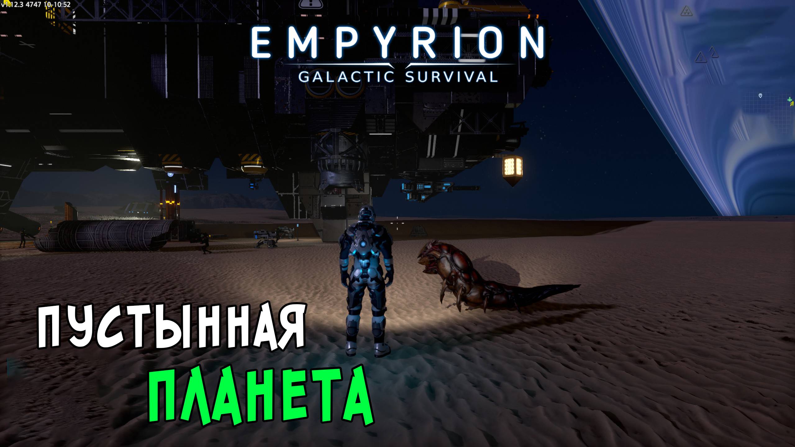 #22 Empyrion: Galactic Survival - Работаю на пиратов