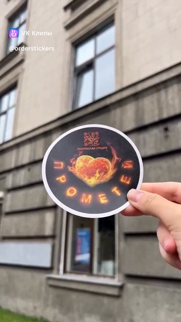 Нам очень приятно, что  Студия Orderstickers сделала ролик с нашим логотипом 13.08.2025