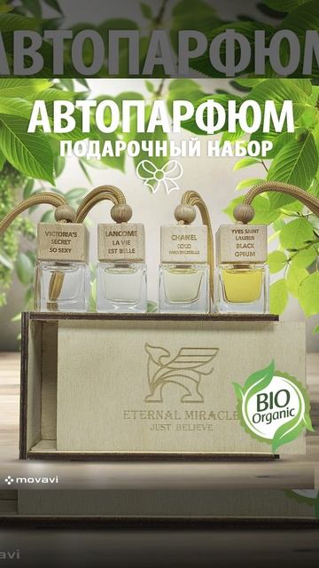 Eternal Miracle - Auto Perfume