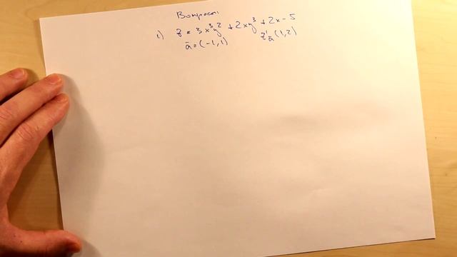 Производная по направлению. Вопросы