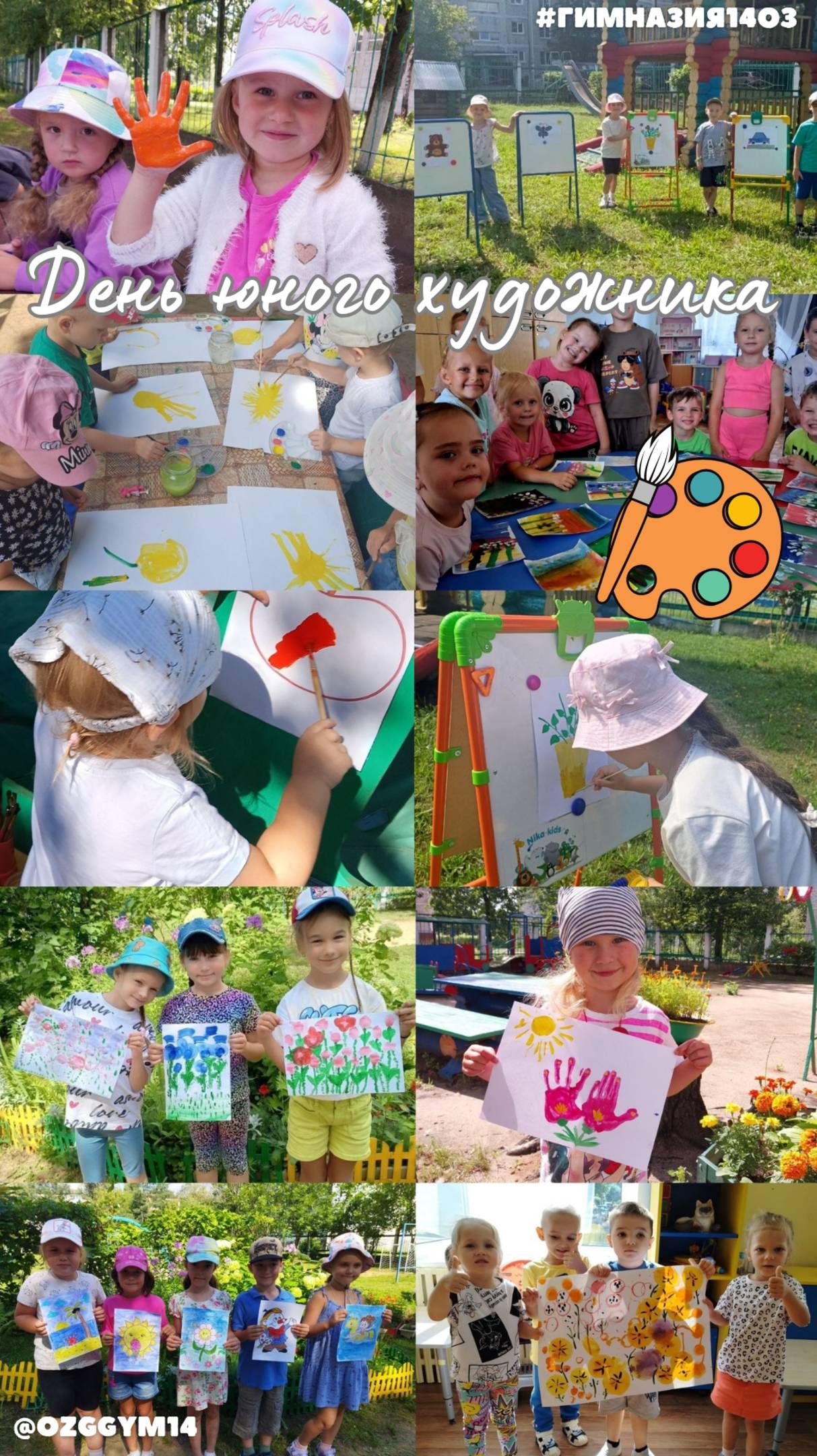 День юного художника" 🎨 #shorts