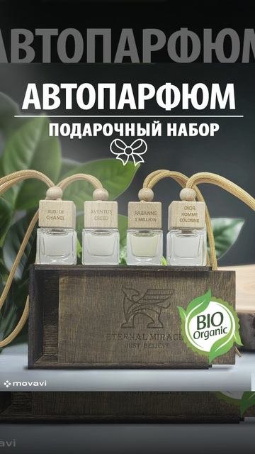 Eternal Miracle - Organic Auto Perfume