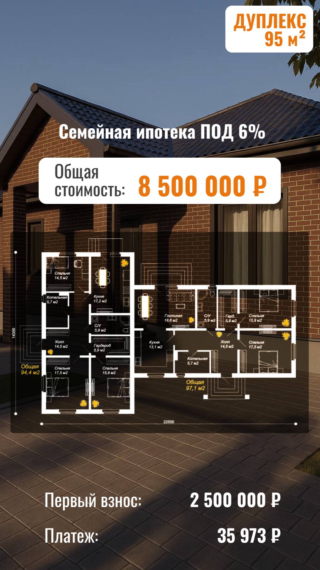 Дуплекс 95 м2 в КП Солнечный Адыгея аул Козет