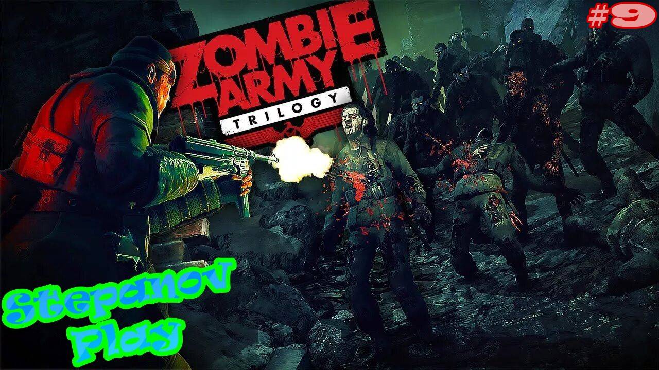 Zombie Army Trilogy ► Конечная Станция ► #9