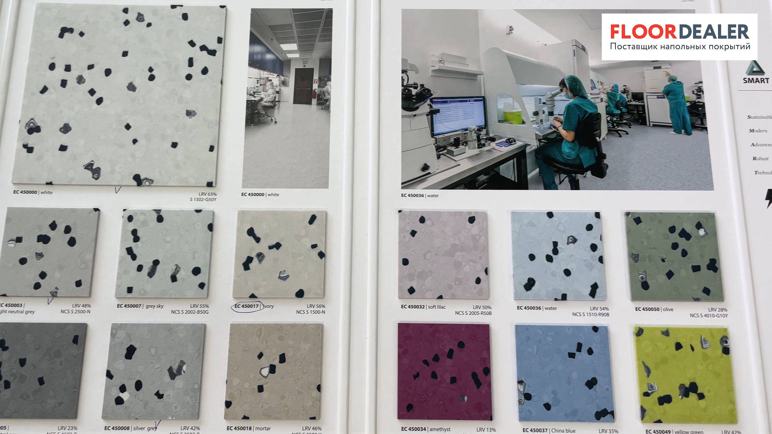 Токопроводящий линолеум Sphera SD & EC от Forbo