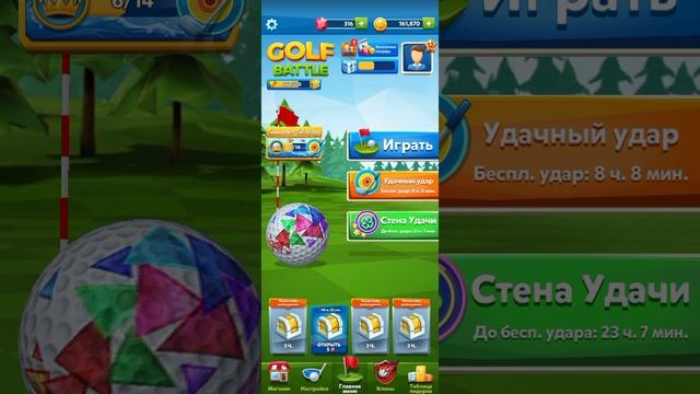 Играю в Golf battle