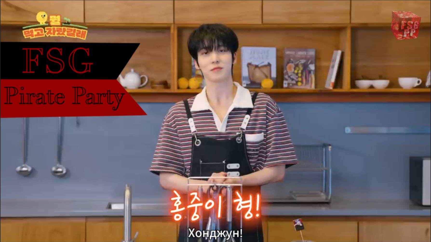 [RUS.SUB] Тирамису из тофу от Юнхо | Айдол ест: Заряжается энергией, чтобы сиять | ATEEZ