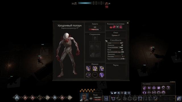 Wartales-сложность предел 17-я серия