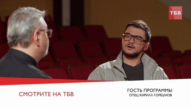 АНОНС! Видеоподкаст «Разбор Библии» отец Кирилл Горбунов и Кирилл Диденок